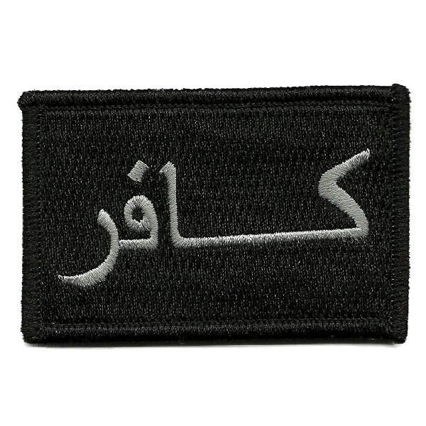 2x3 Infidel Tactical Patches – Man Cave And Apparel